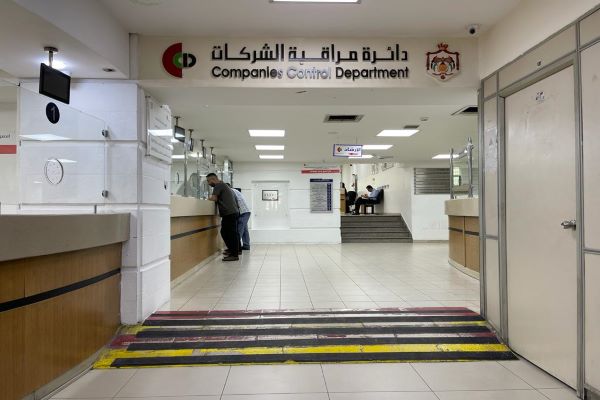 الجهه المسئوله دائره مراقبه الشركات